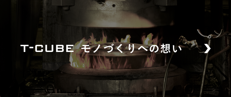t-cubeホームページ